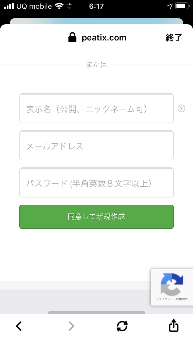 peatix（ピーティックス）初心者向け～参加と購入方法ガイド